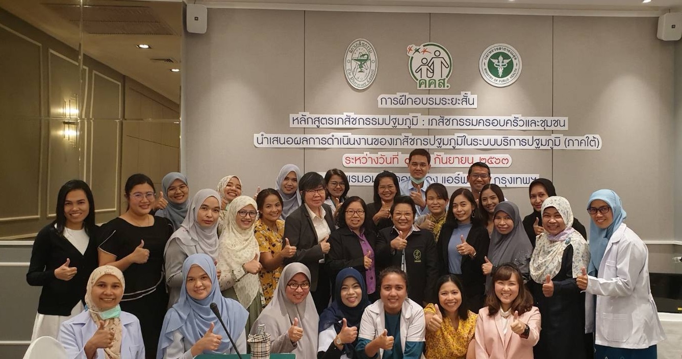 นำเสนอผลการศึกษาของเภสัชกรปฐมภูมิ (FCPL) ปี 2563 - ศูนย์วิชาการคุ้มครอง ...