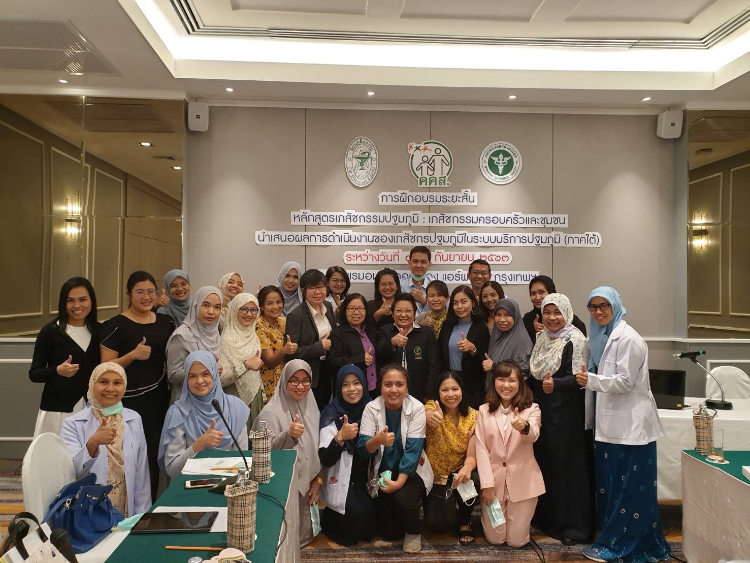 FCPl ใต้ - ศูนย์วิชาการคุ้มครองผู้บริโภคด้านสุขภาพ (คคส.) จุฬาลงกรณ์ ...