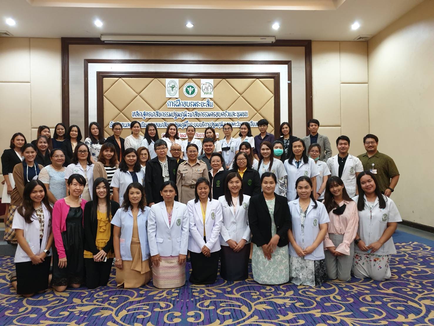 fcpl อีสาน - ศูนย์วิชาการคุ้มครองผู้บริโภคด้านสุขภาพ (คคส.) จุฬาลงกรณ์ ...