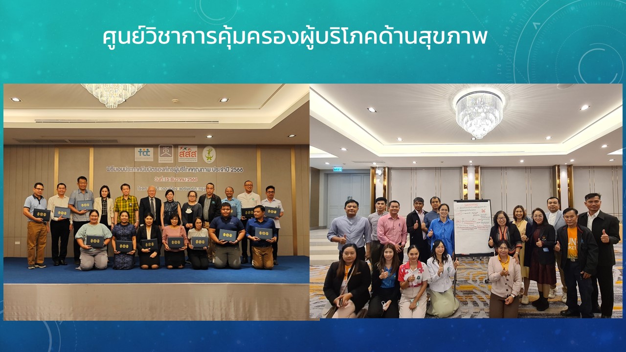 หนังสือ ศูนย์แจ้งเตือนภัยฯ โปรแกรมเฝ้าระวังฯ และสถานการณ์ร้านชำ GRDU ...